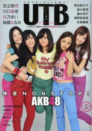 UTB vol.196 | ワニブックスオフィシャルサイト