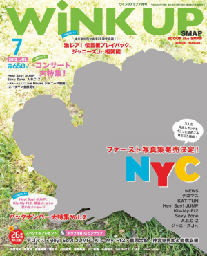 WiNK UP 7月号 | ワニブックスオフィシャルサイト
