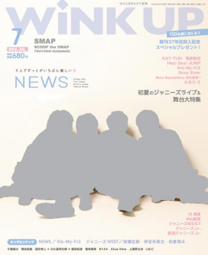 WiNK UP 7月号 | ワニブックスオフィシャルサイト